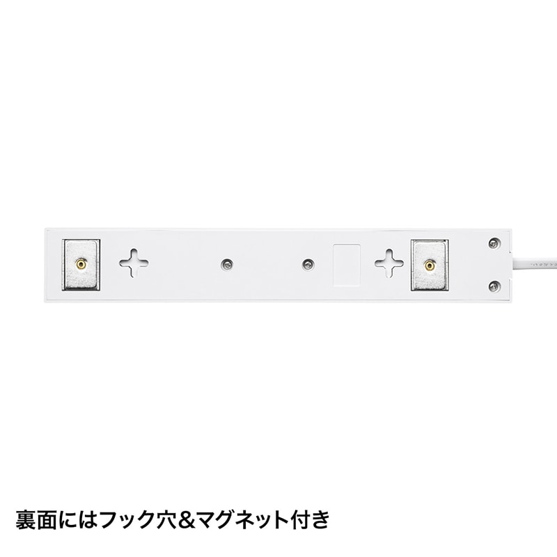 サンワサプライ 電源タップ 強力ネオジムマグネット付き 2P 10個口 3m TAP-2210-3W ホワイト 1個（ご注文単位1個）【直送品】 包装用品・店舗用品の通販 シモジマ