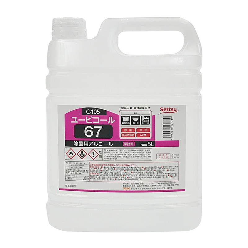 セッツ 除菌用アルコール ユービコール 67 5L C-105 1本※軽（ご注文単位3本）【直送品】 包装用品・店舗用品の業務用通販 シモジマ公式