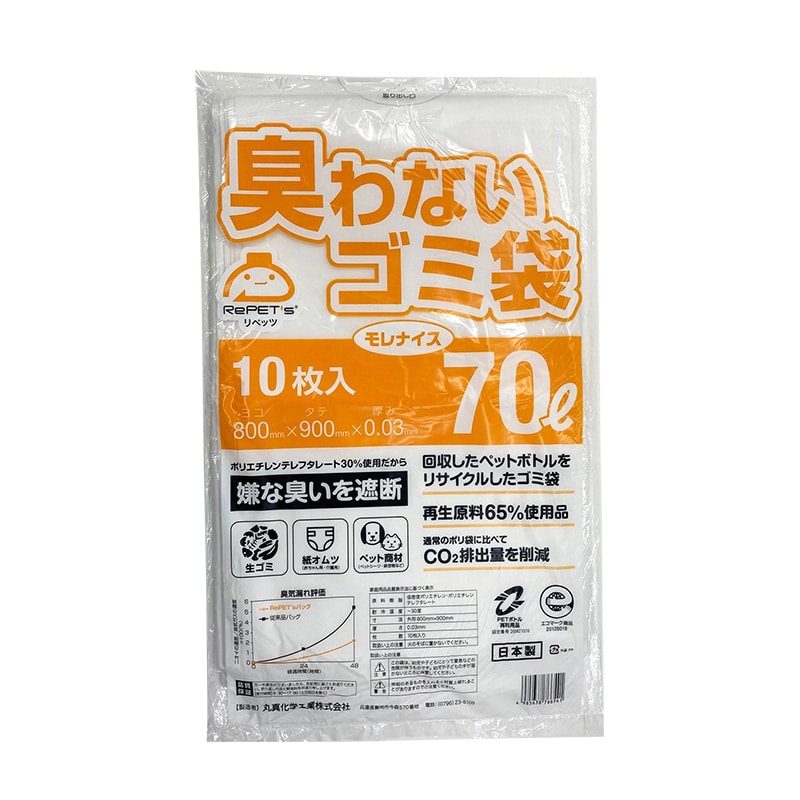 丸真化学工業 RePET’s リペッツ 臭わないゴミ袋 70L 10枚入 1冊（ご注文単位30冊）【直送品】 包装用品・店舗用品の業務用通販 シモジマ公式